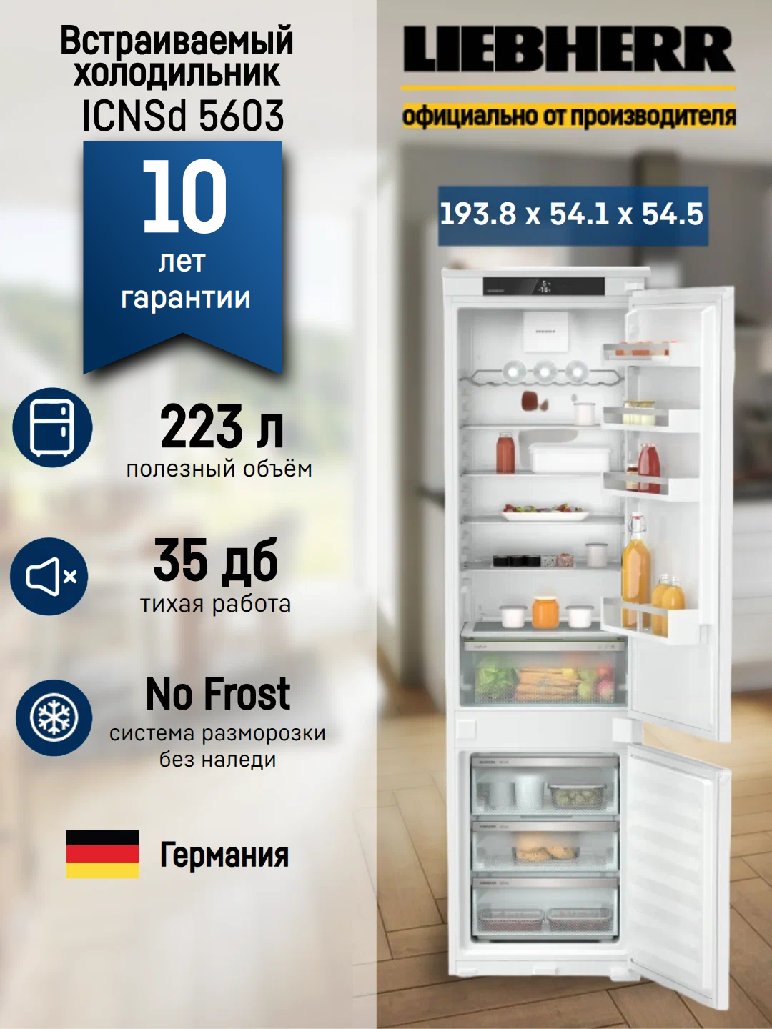 Встраиваемый двухкамерный холодильник Liebherr ICNSd 5603-20 001 NoFrost XL