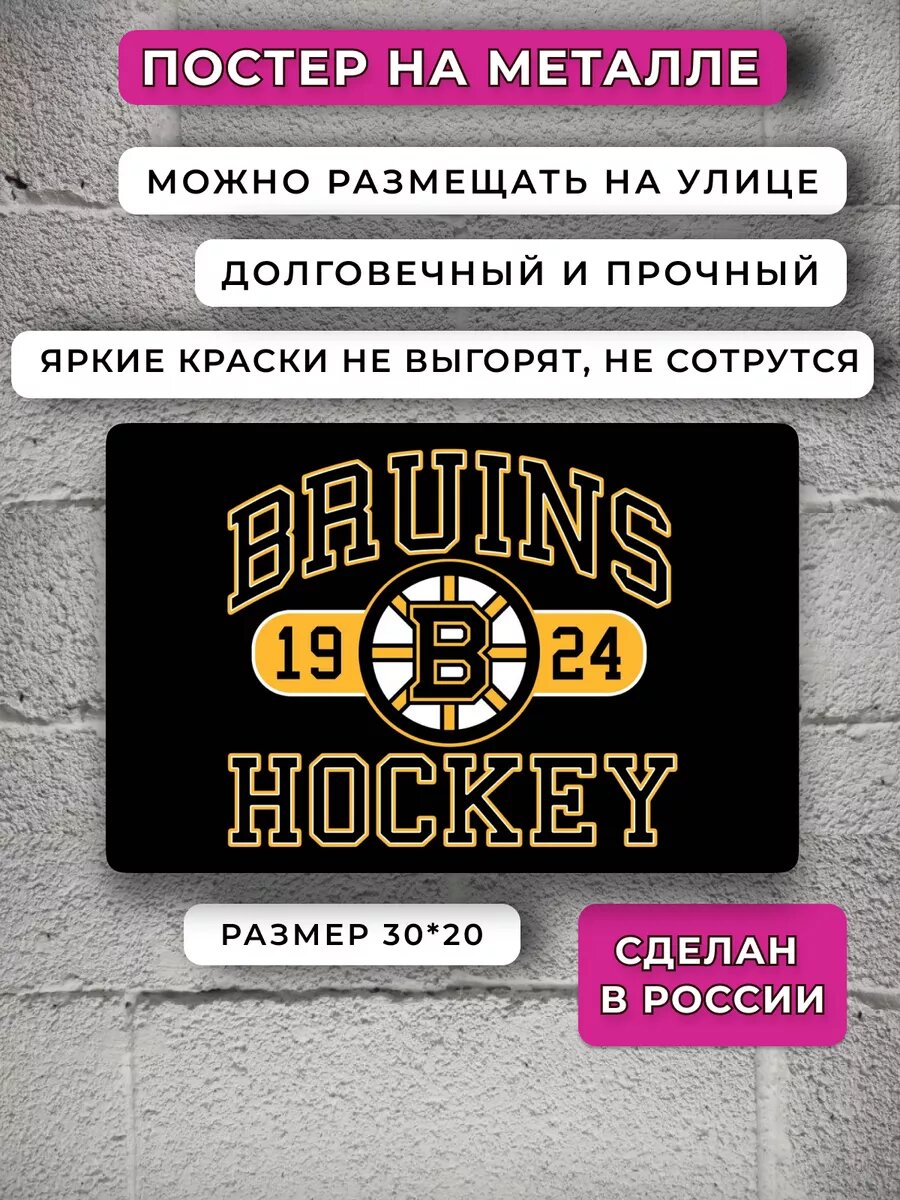 Постер Бостон Брюинз NHL — фото 1