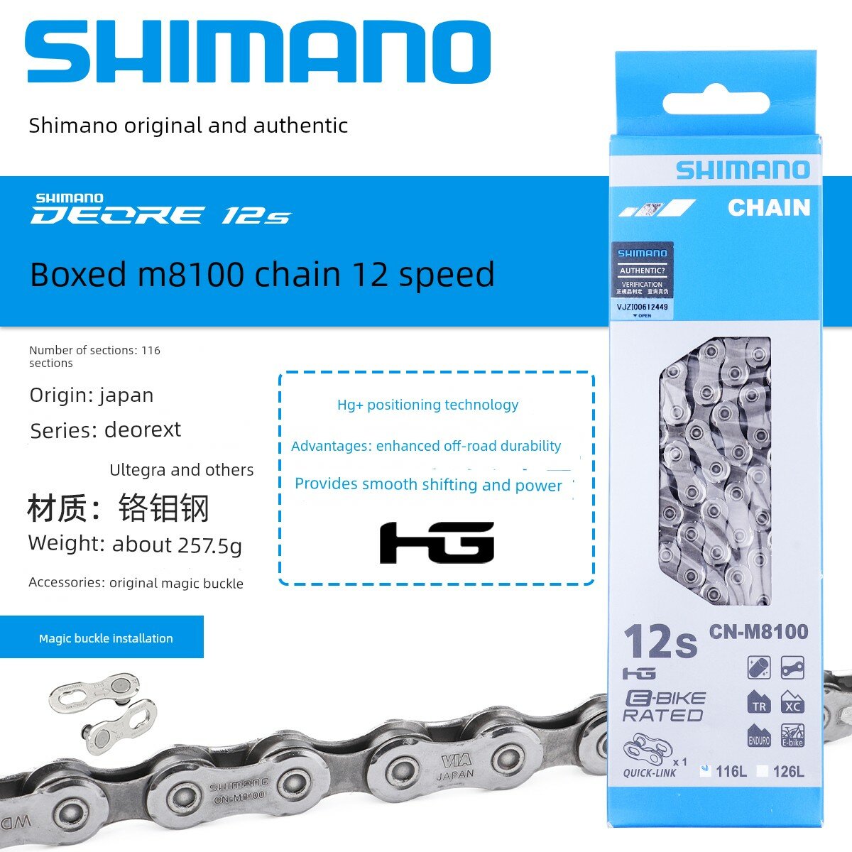 SHIMANO M8100 12-скоростная велосипедная цепь 116 звеньев с быстросъемным соединением, оригинальная упаковка для горных