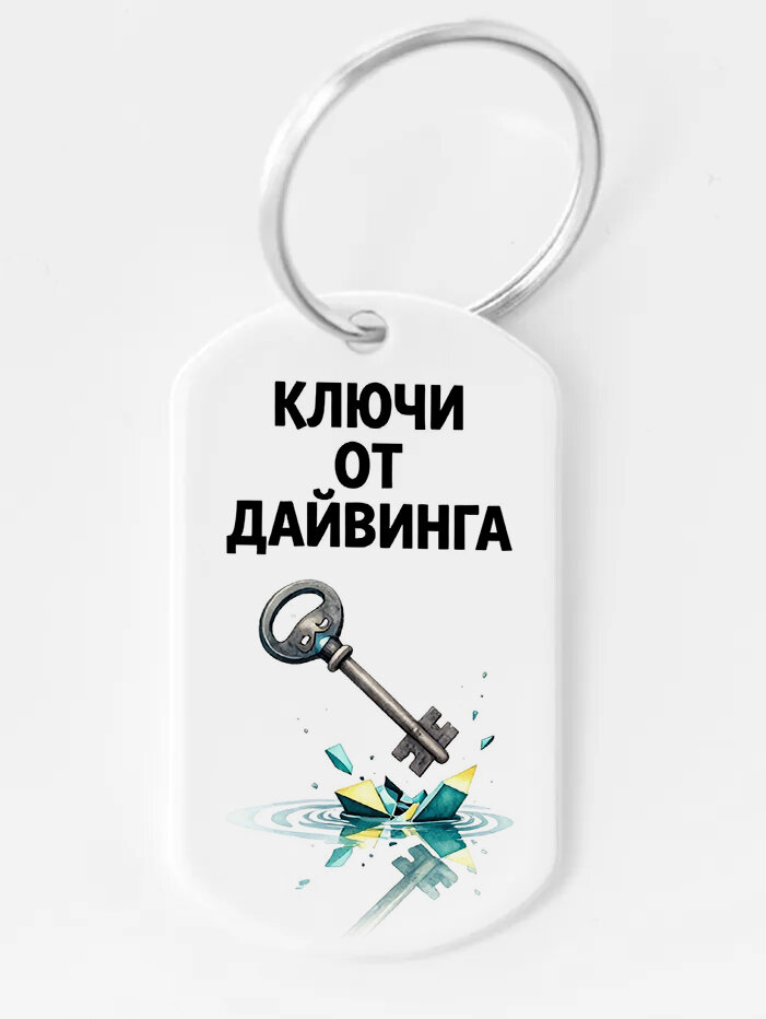 Брелок ZHENYA CLOUD