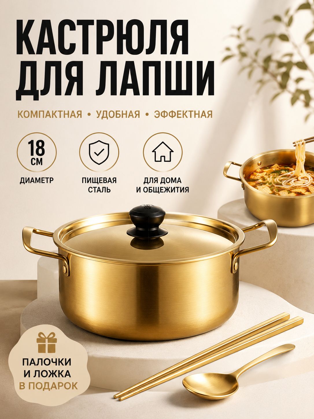 Котел пищевой 18 см 0,1 л с крышкой 3 шт нержавеющая сталь