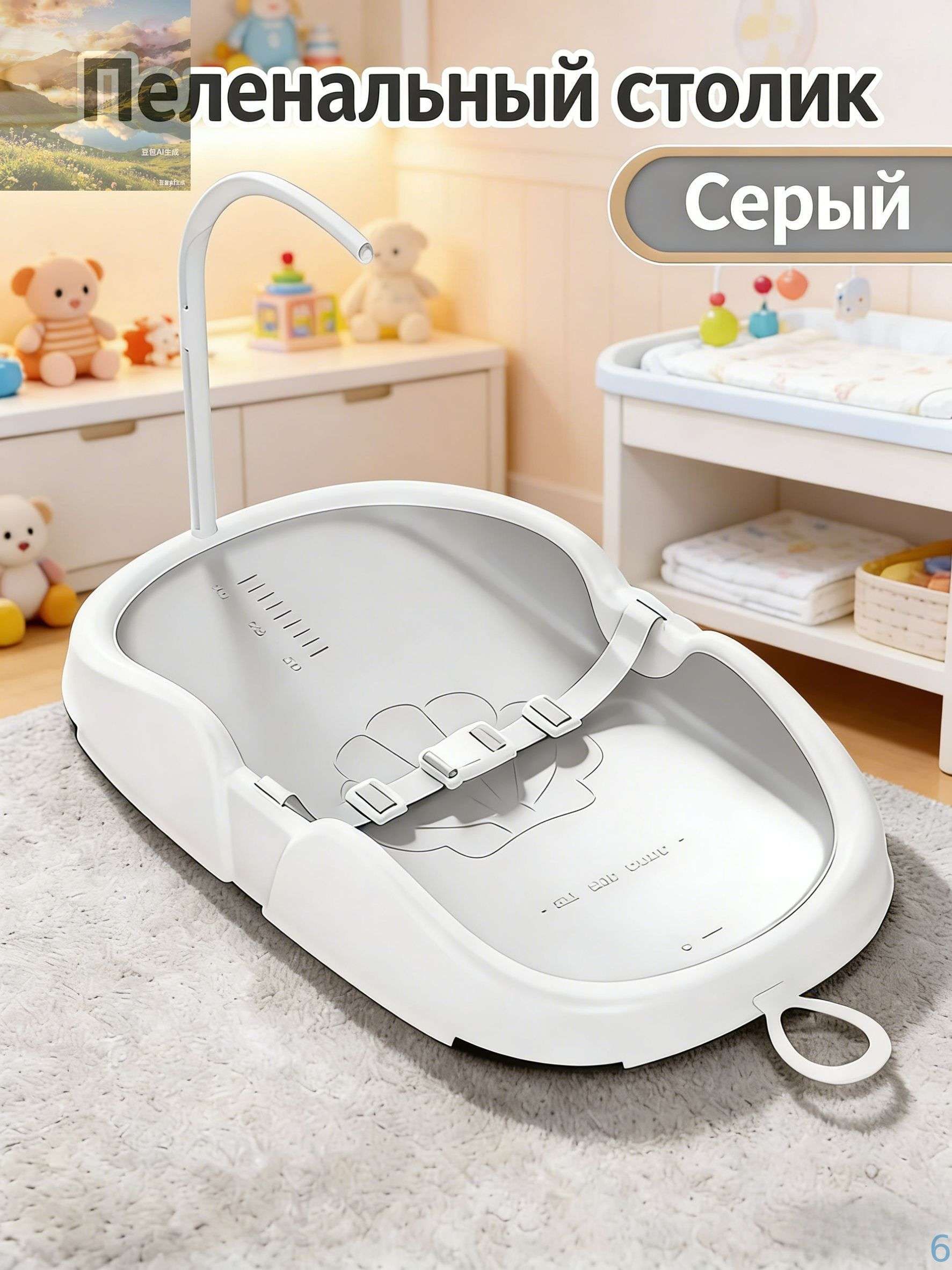 Пеленальная доска 43x75 см,