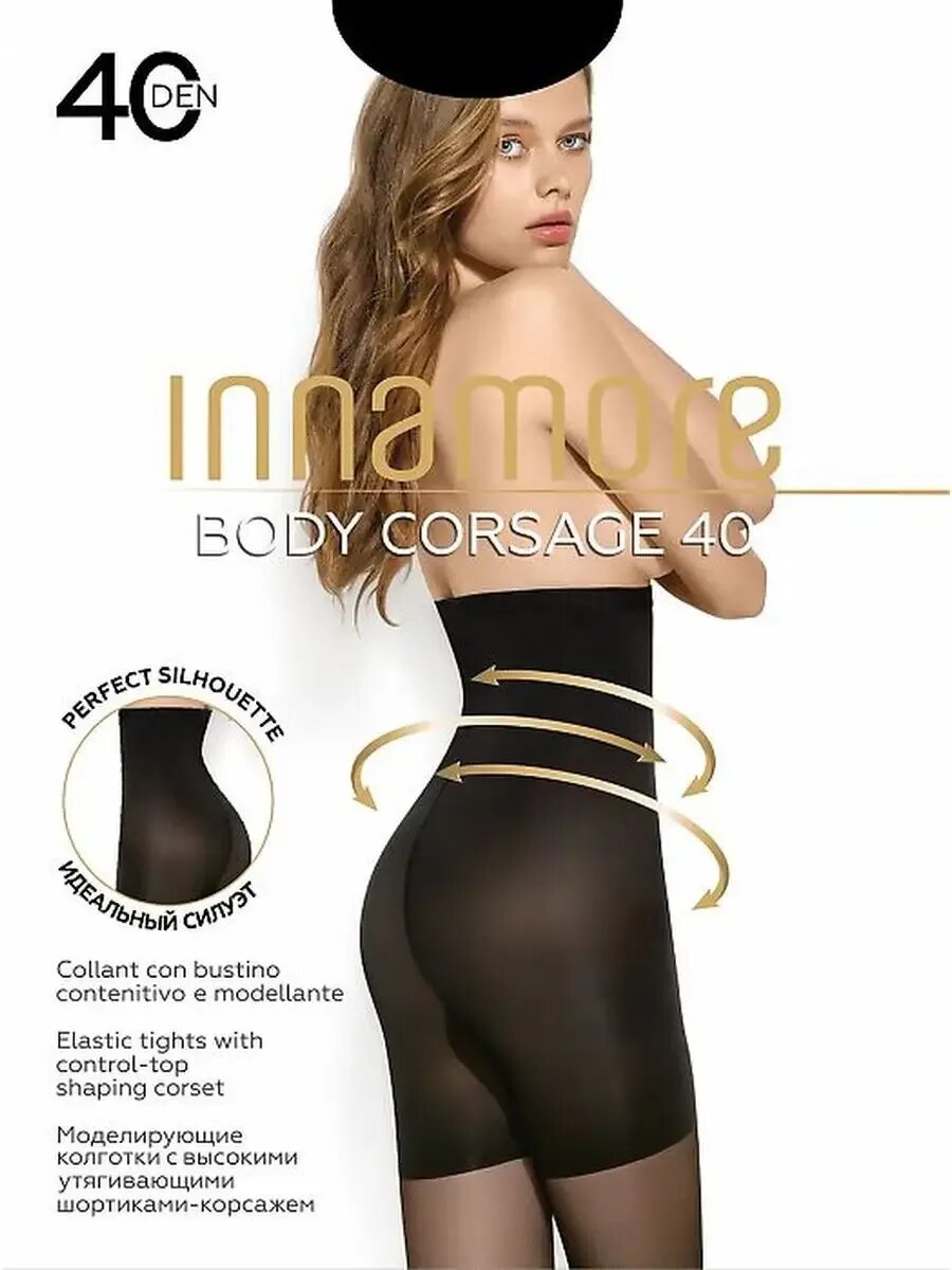 Колготки Innamore Базовая коллекция