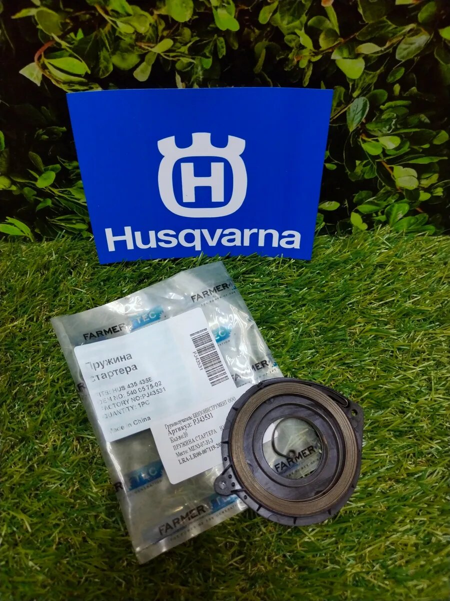 Возвратная пружина стартера для Husqvarna 435 5400575-02