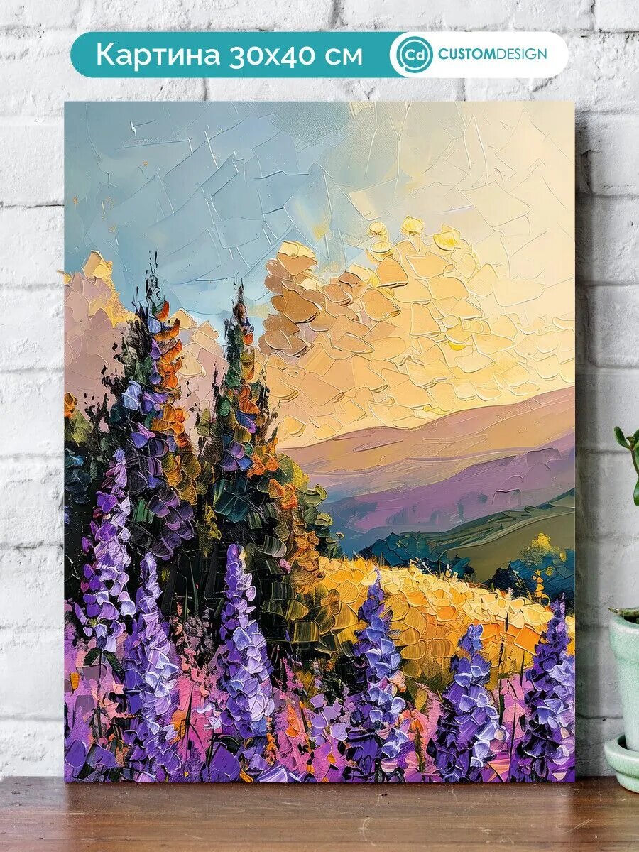 Картина на стену для интерьера Лаванда 30x40 см