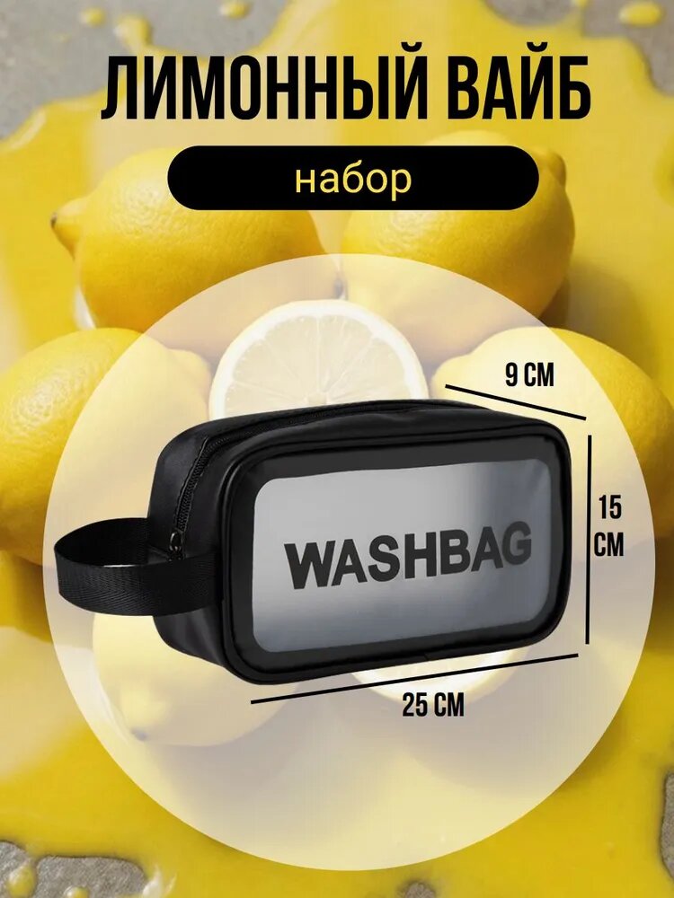 Набор Лимонный Вайб — фото 1