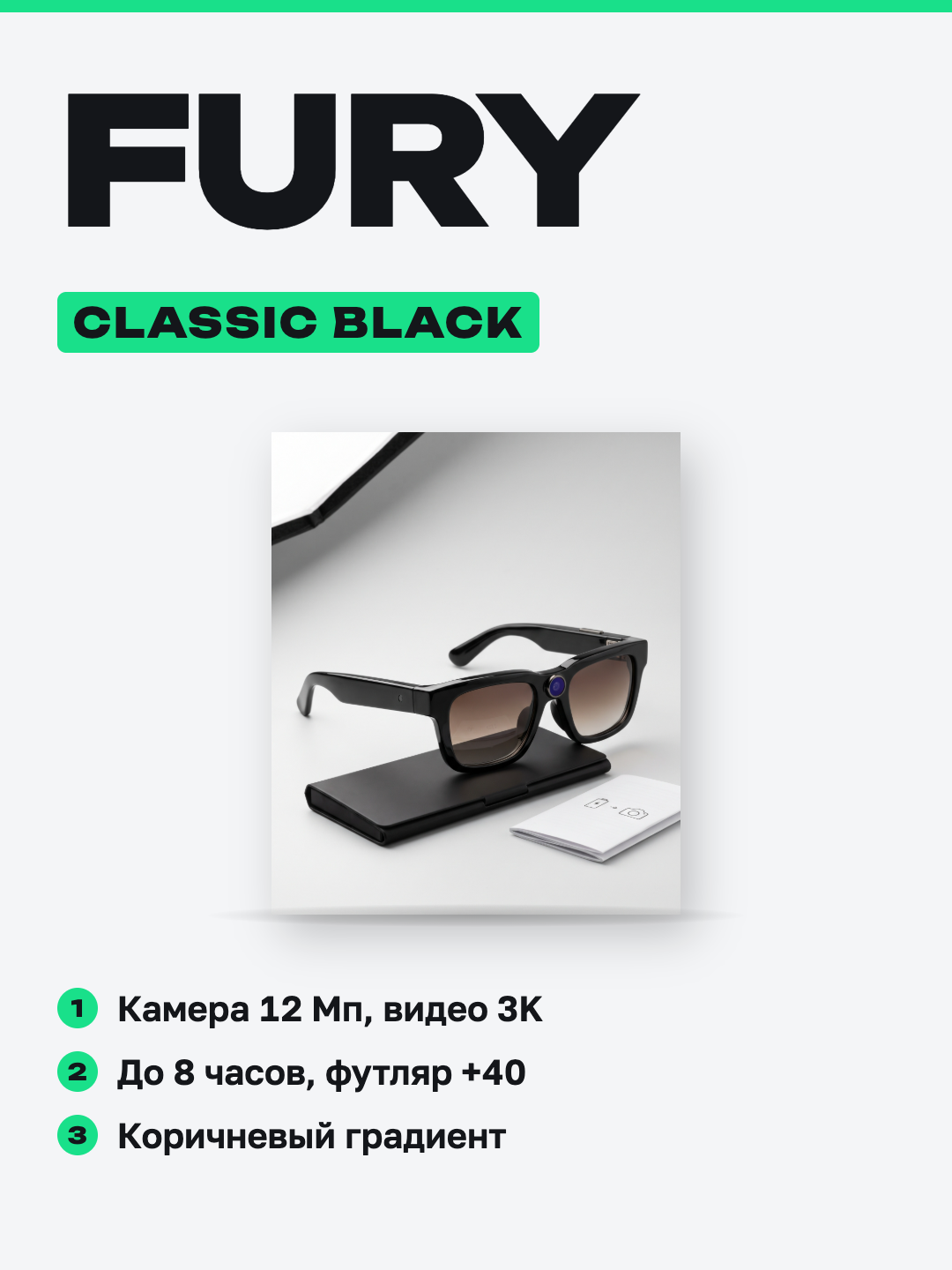 Умные очки Fury Classic Black Brown Gradient с камерой 12 Мп, видео 3K и голосовым помощником