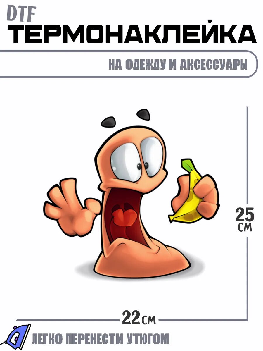 Термонаклейка worms червячок