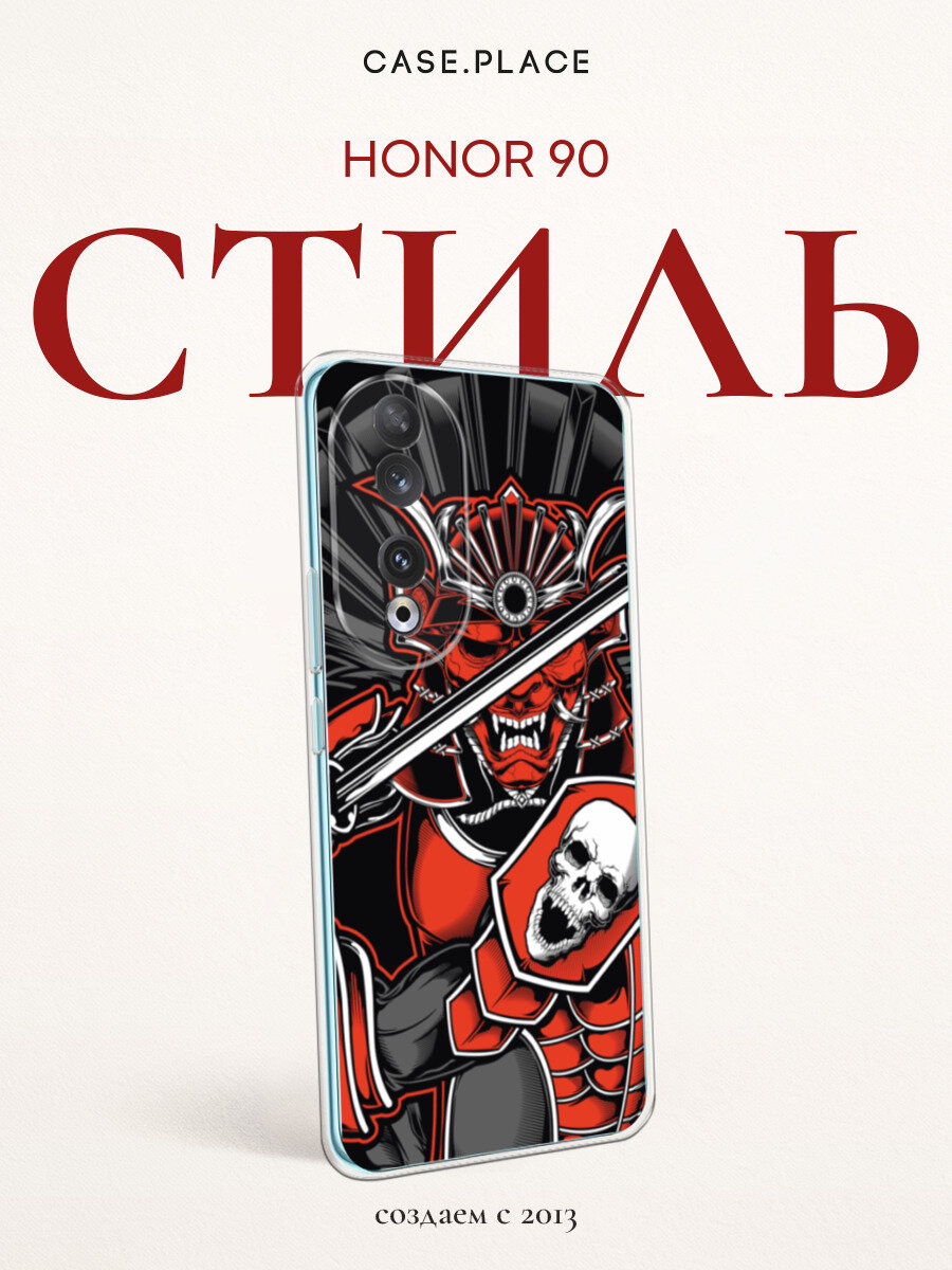 Силиконовый чехол на Honor 90 / Хонор 90 с принтом Самурай с черепом