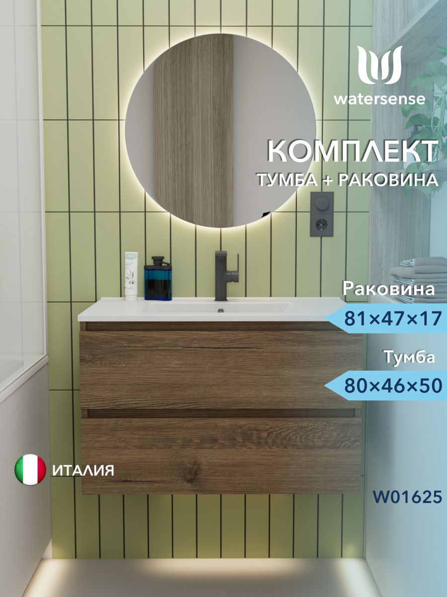 Тумба подвесная с раковиной для ванной 80 см Watersense Nancy корпус дуб темный