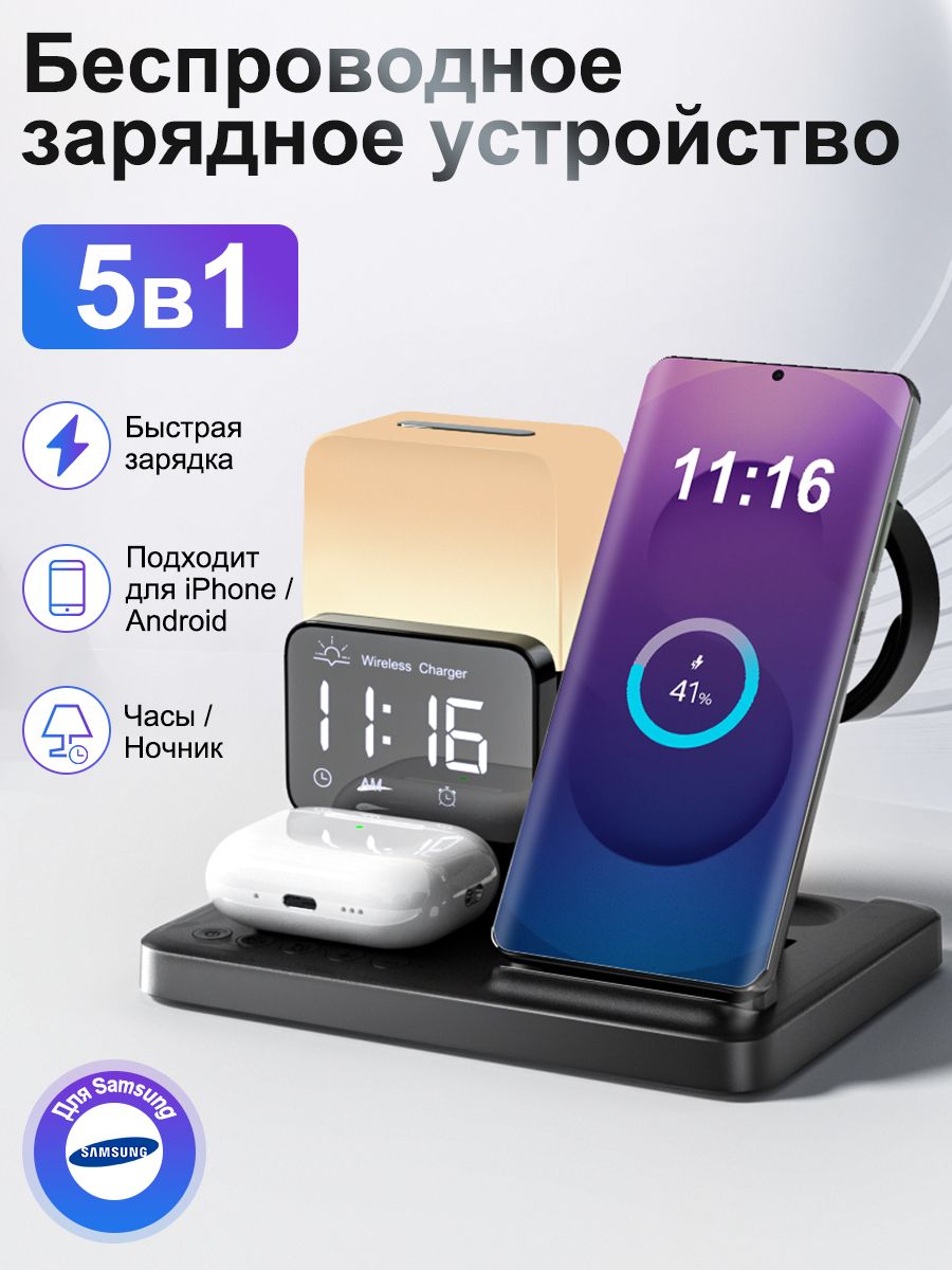 Многофункциональная беспроводная зарядная станция 3 в 1 для смартфонов iPhone / Android, умных часов и наушников