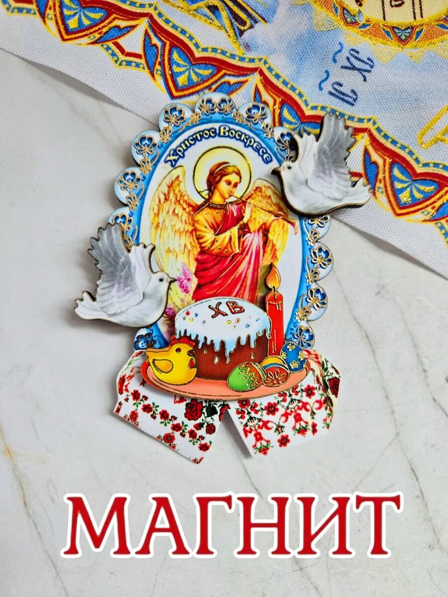 Магнит пасхальный ангел и голуби