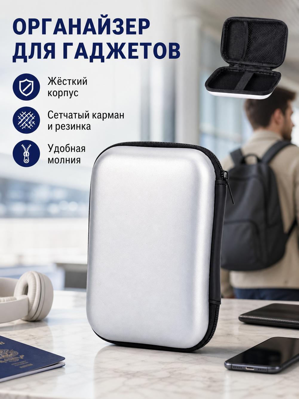 Органайзер для хранения проводов, 14х10х4 см, белый