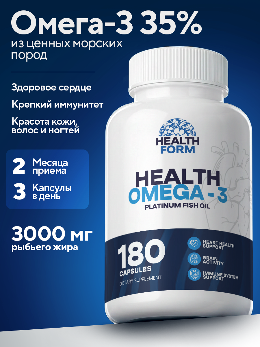 Омега 3 35% рыбий жир | Omega 3 Fish Oil Concentrate, 180 капсул
