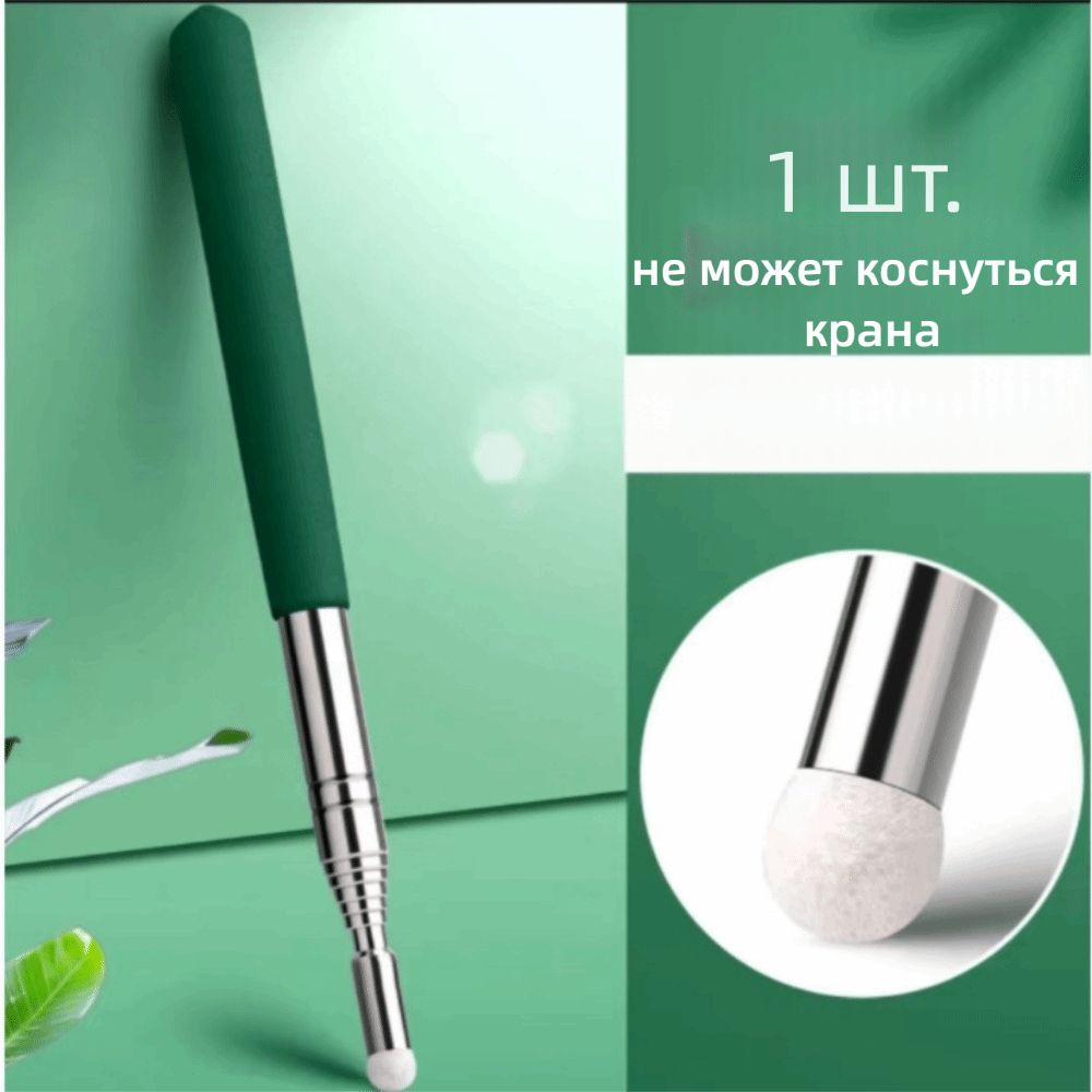Указка телескопическая для учителя