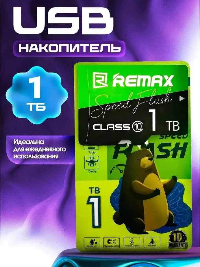 MicroSDHC карта памяти 1 TB Class 10 microSD для видеорегистратора, телефона, камеры видеонаблюдения / флешка
