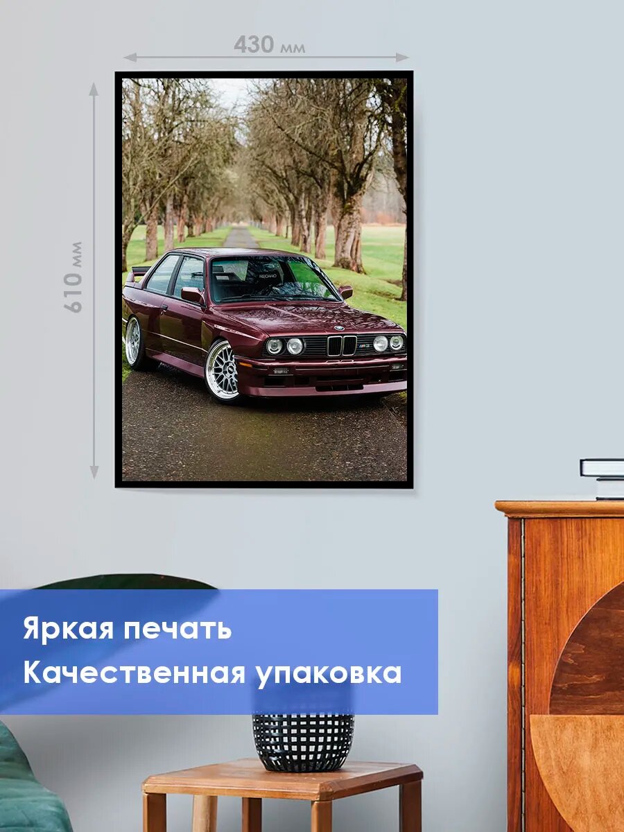BMW e30 m3 постер — фото 1
