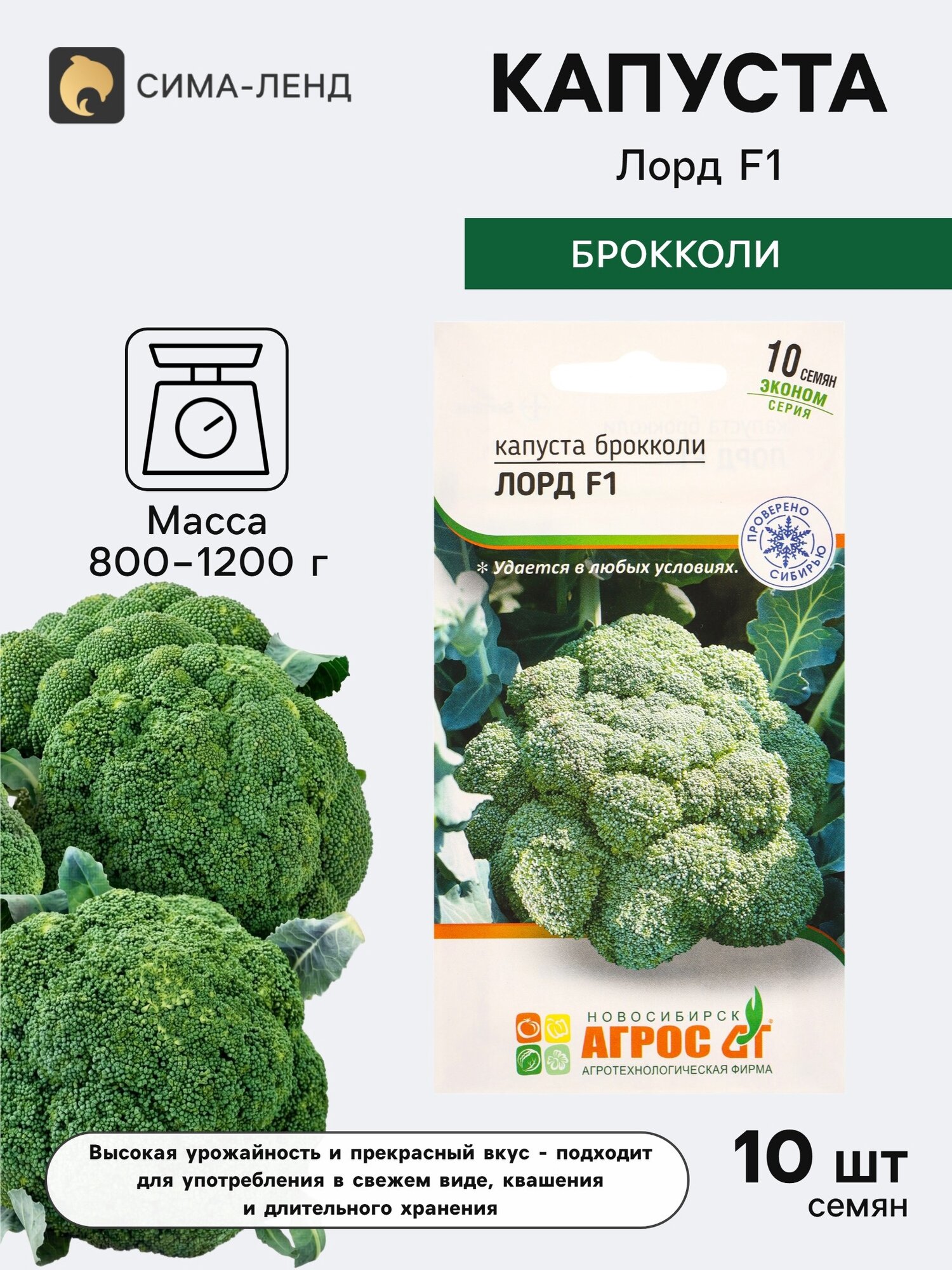 Семена Брокколи. 4 упаковки