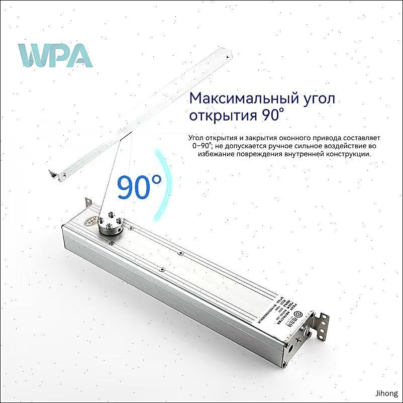 Электрический складной (рычажный) привод для окон, автоматический открыватель