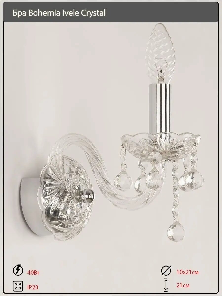 Бра для чтения с лампочкой Bohemia Classic Light 108B/1/141 Ni