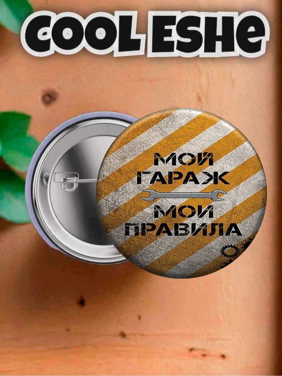 Значок