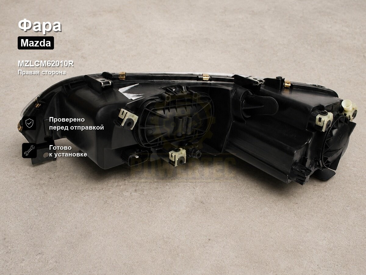 Фара MZLCM62010R Powertec Mazda