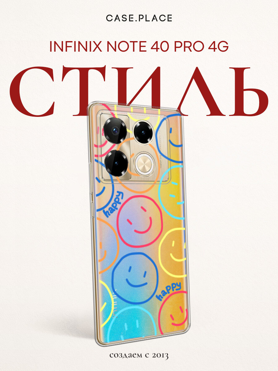 Чехол на Infinix Note 40 Pro / Инфиникс Нот 40 Про с принтом Смайлы, прозрачный