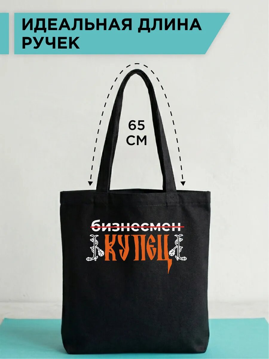 Сумка шоппер PRINTSHOT, фактура рельефная, черный — фото 1