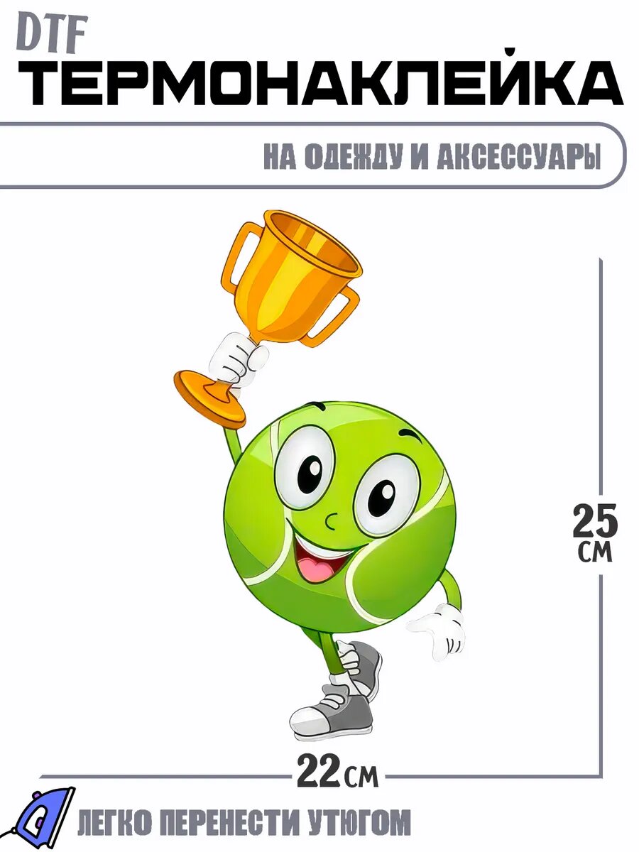 Термонаклейка Теннис