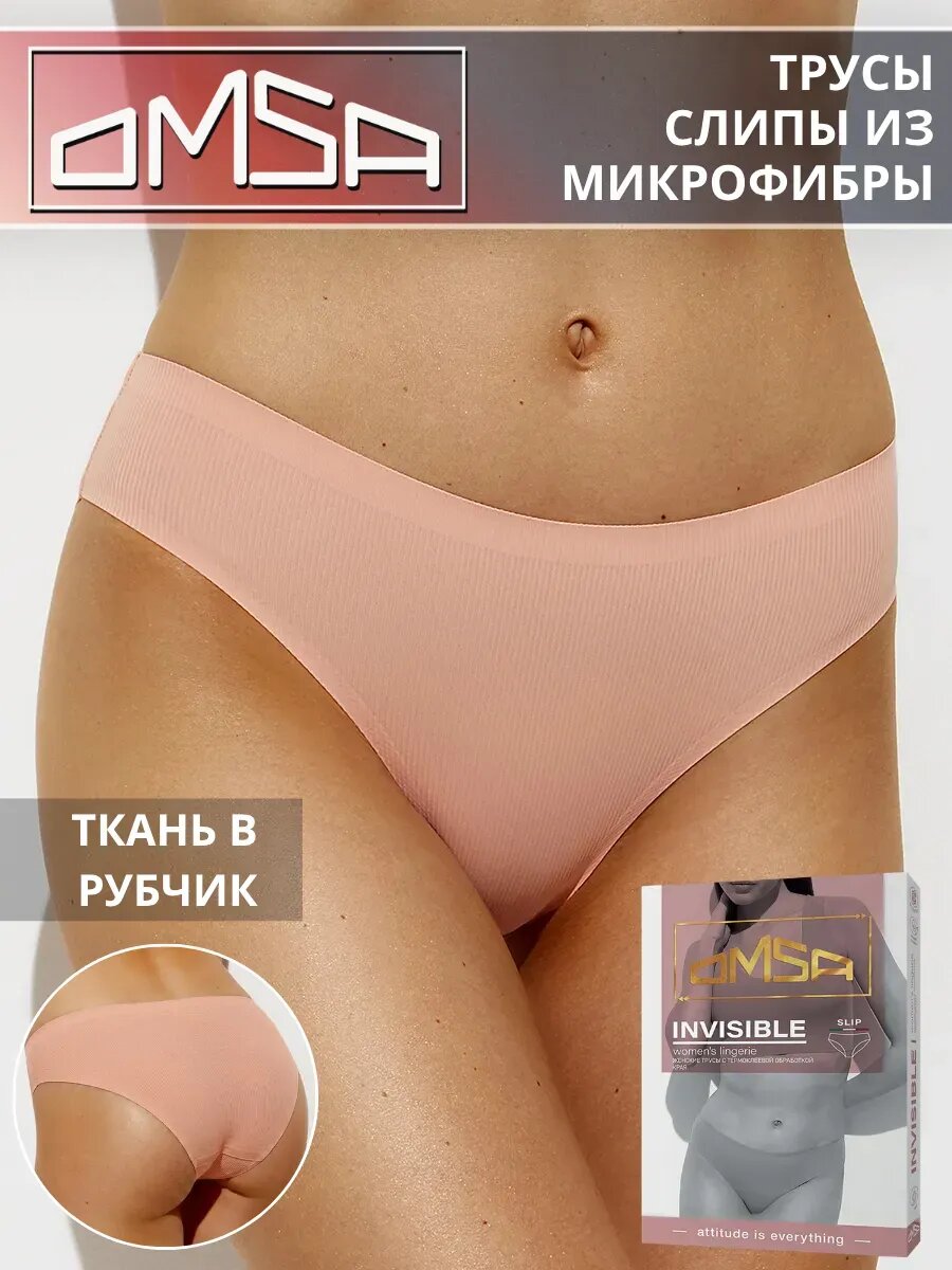 Трусы Omsa