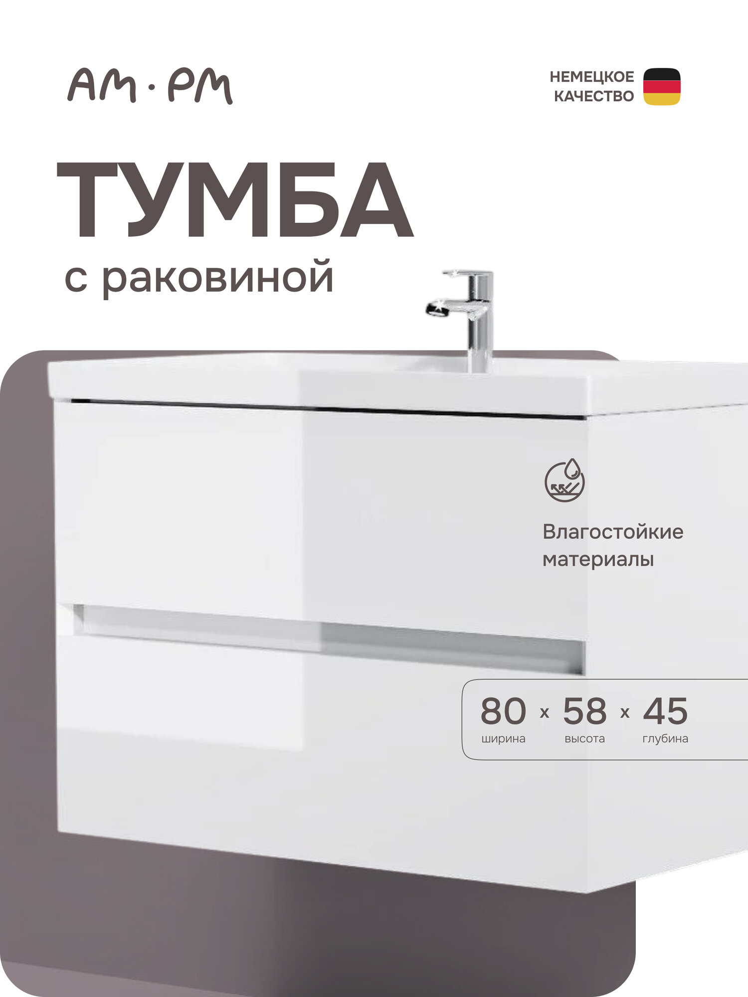 Тумба с раковиной для ванной Above подвесная, 80 см, 2 ящика, белый глянец