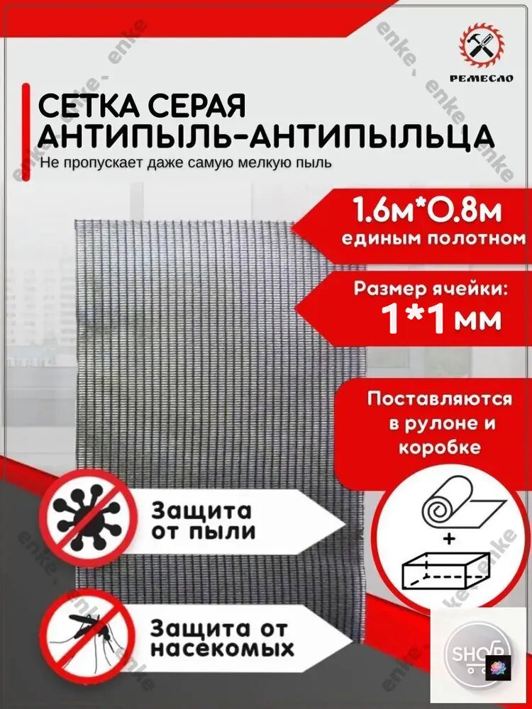 Серая москитная сетка для окна, защищающая от насекомых и пыли, размер 3x0.8 м