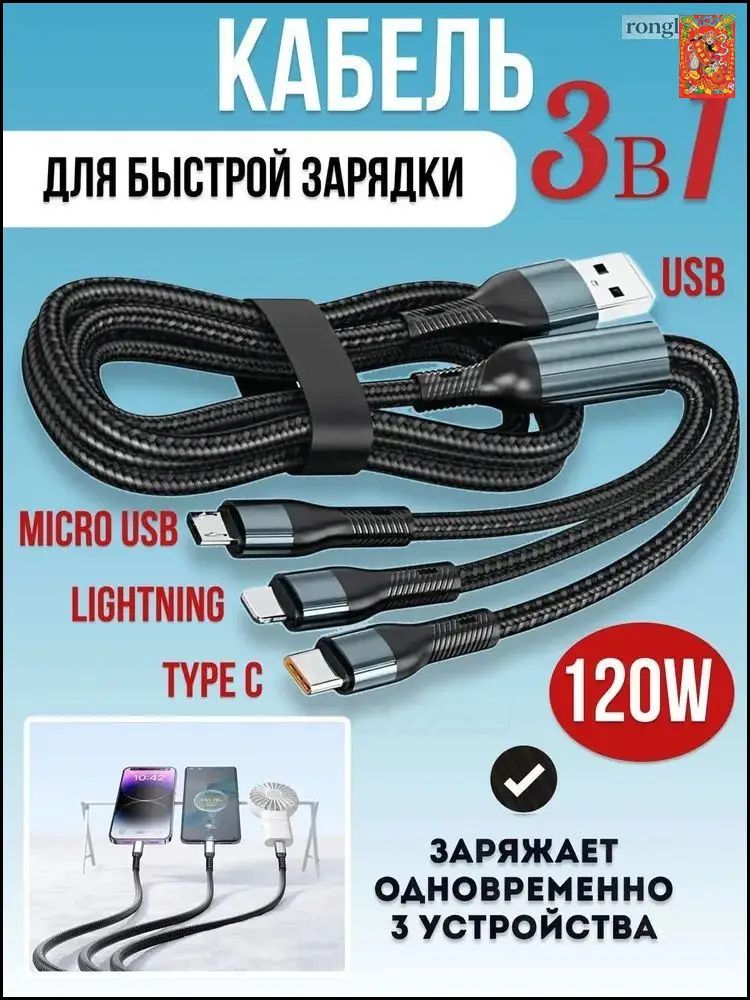 Кабель для мобильных устройств USB 3.0 Type-A/Apple Lightning, Micro-USB 2.0 Type-B, 1.2 м, светло-серый