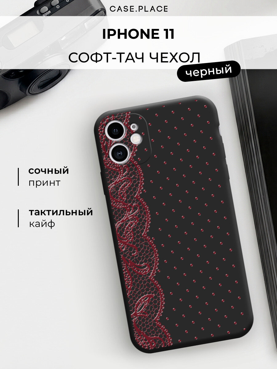 Чехол на Apple iPhone 11 / Айфон 11 с принтом Кружево с точками 2