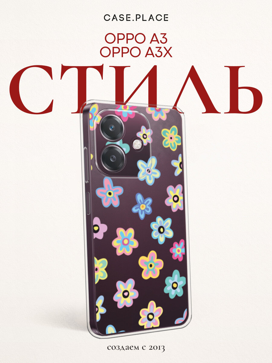 Чехол на Oppo A3/A3x / Оппо А3/А3x с принтом Летние цветочки, прозрачный