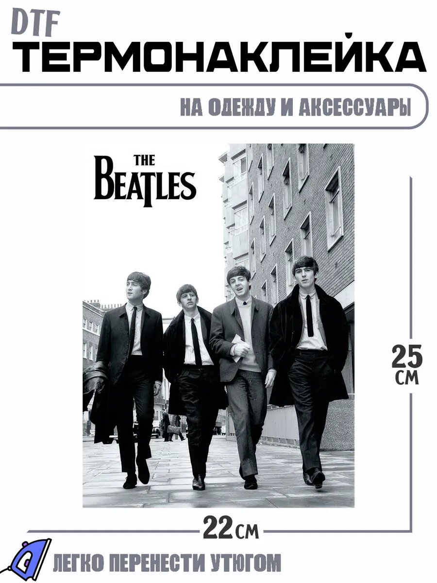 Термонаклейка the beatles битлз