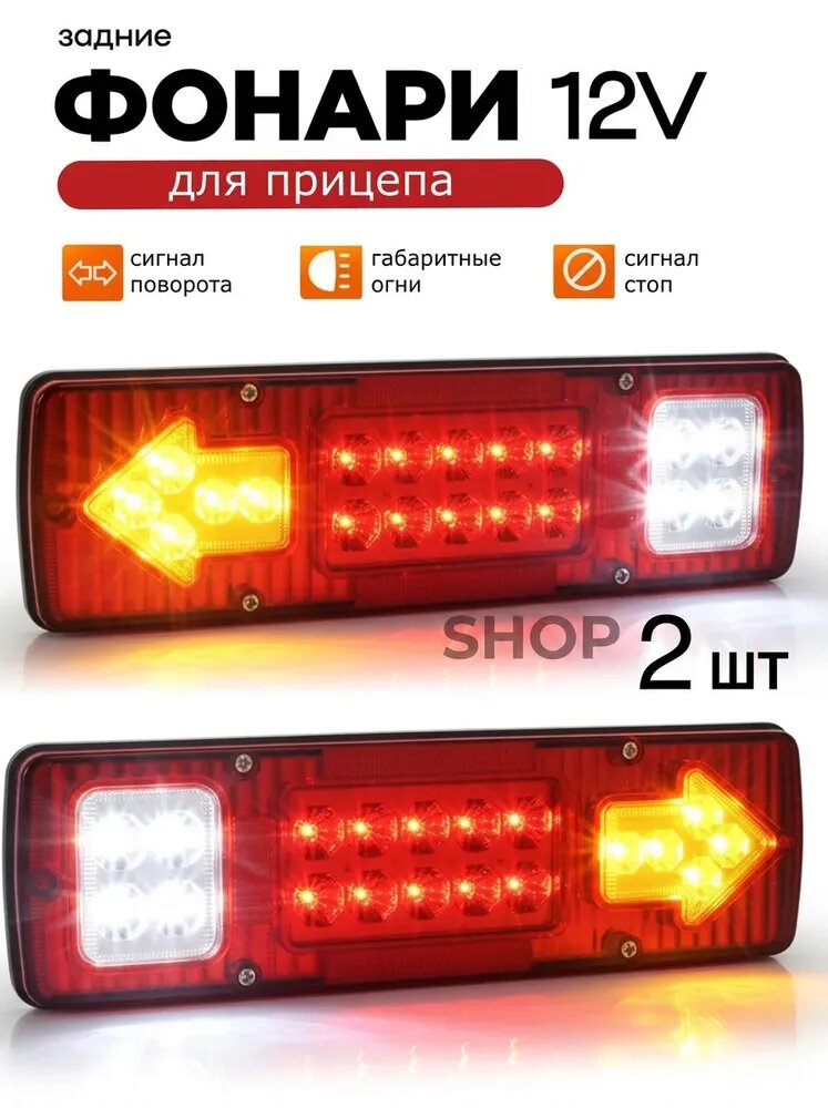 Фара автомобильная, 2 шт, арт. FS1029