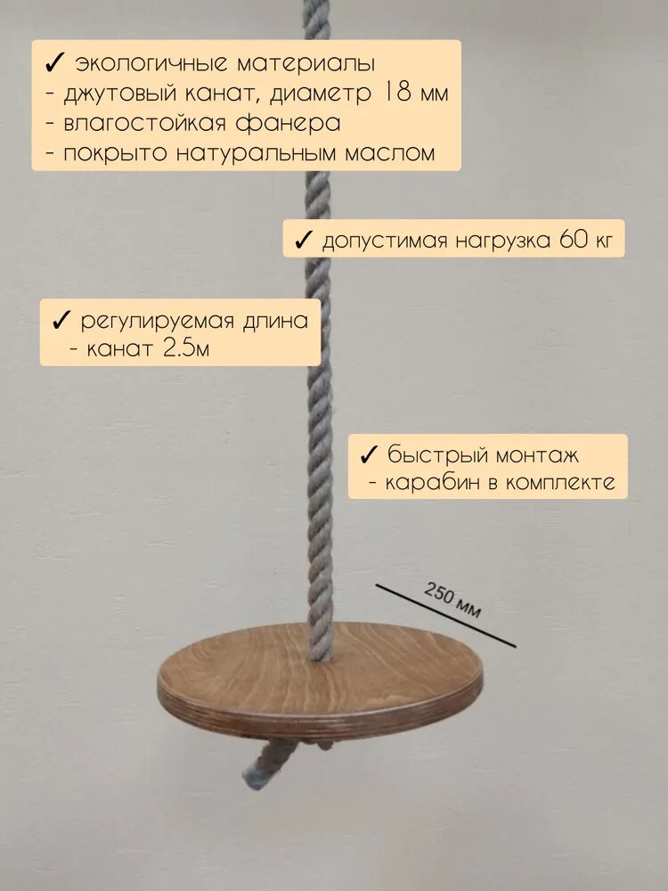 Тарзанка , качель подвесная детская , подвесной диск на верёвке , качель для улицы , дома и сада,