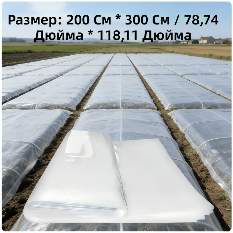 Полиэтиленовая пленка утолщенная 8 мил, 6.56 х 16.4 фута, 1 шт. для теплицы, пруда и балкона, УФ- и ветрозащитная, разрывоустойчивая, водонепроницаемая, теплоизоляционная, легко режется и устанавливается для защиты растений