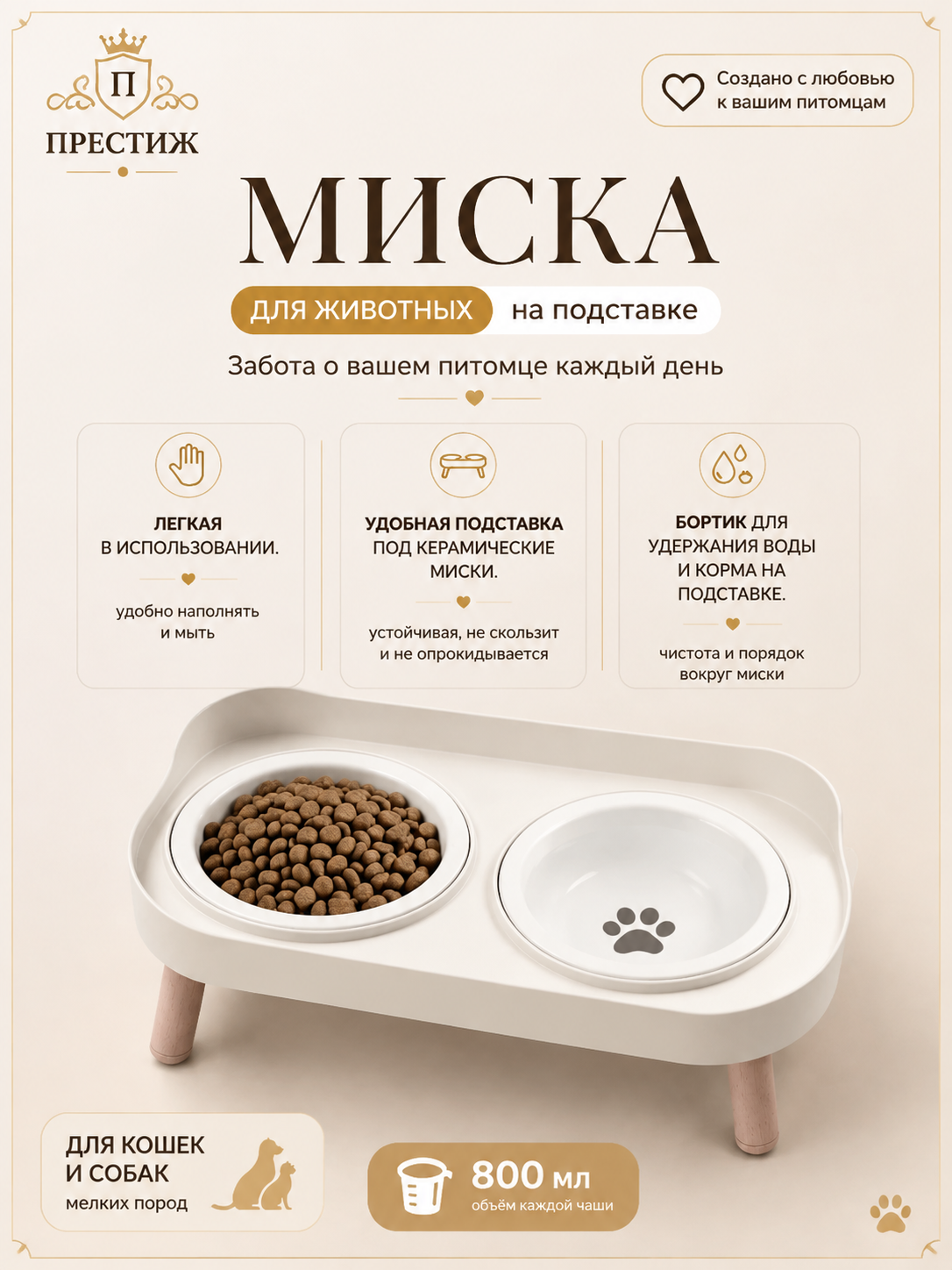 Миска Boqi, керамическая, двойная, для кошек, собак, хорьков, с защитой шеи