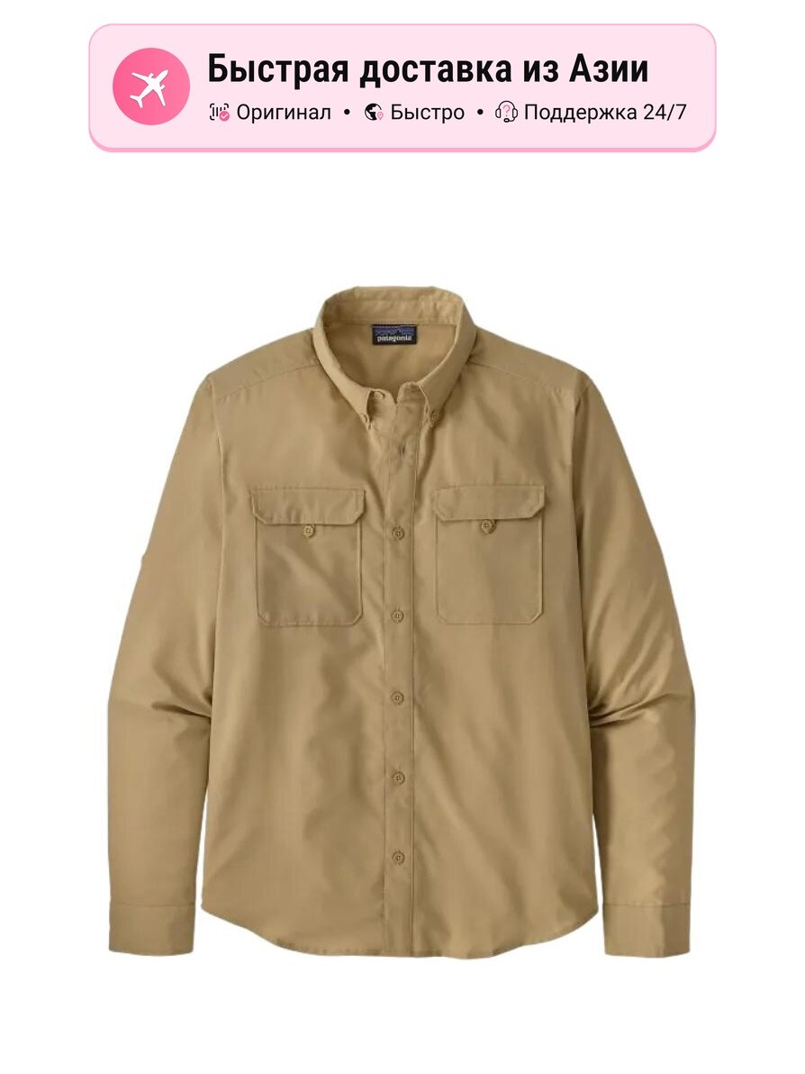 Рубашка patagonia Self Guided Hike Shirts