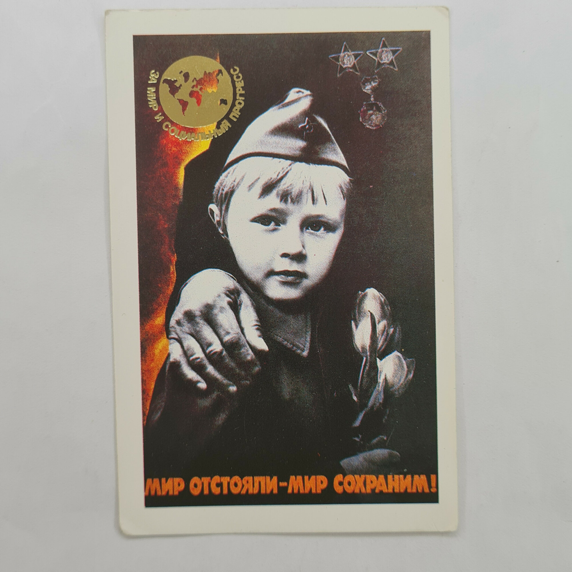 Карманный календарик 1989. Мальчик с цветами и призыв к миру. Календарь винтажный