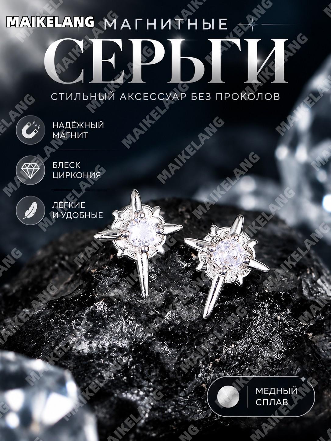 Серьги