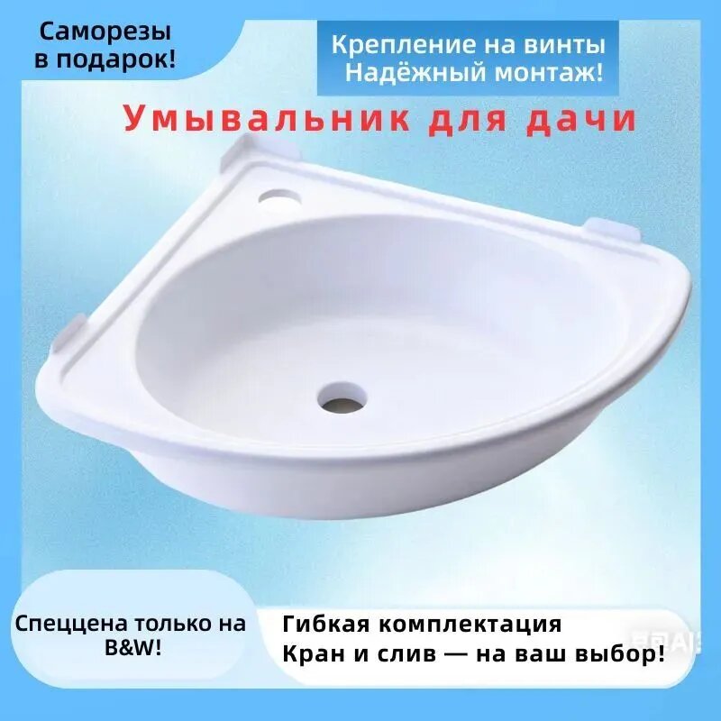 Умывальник для дачи — фото 1