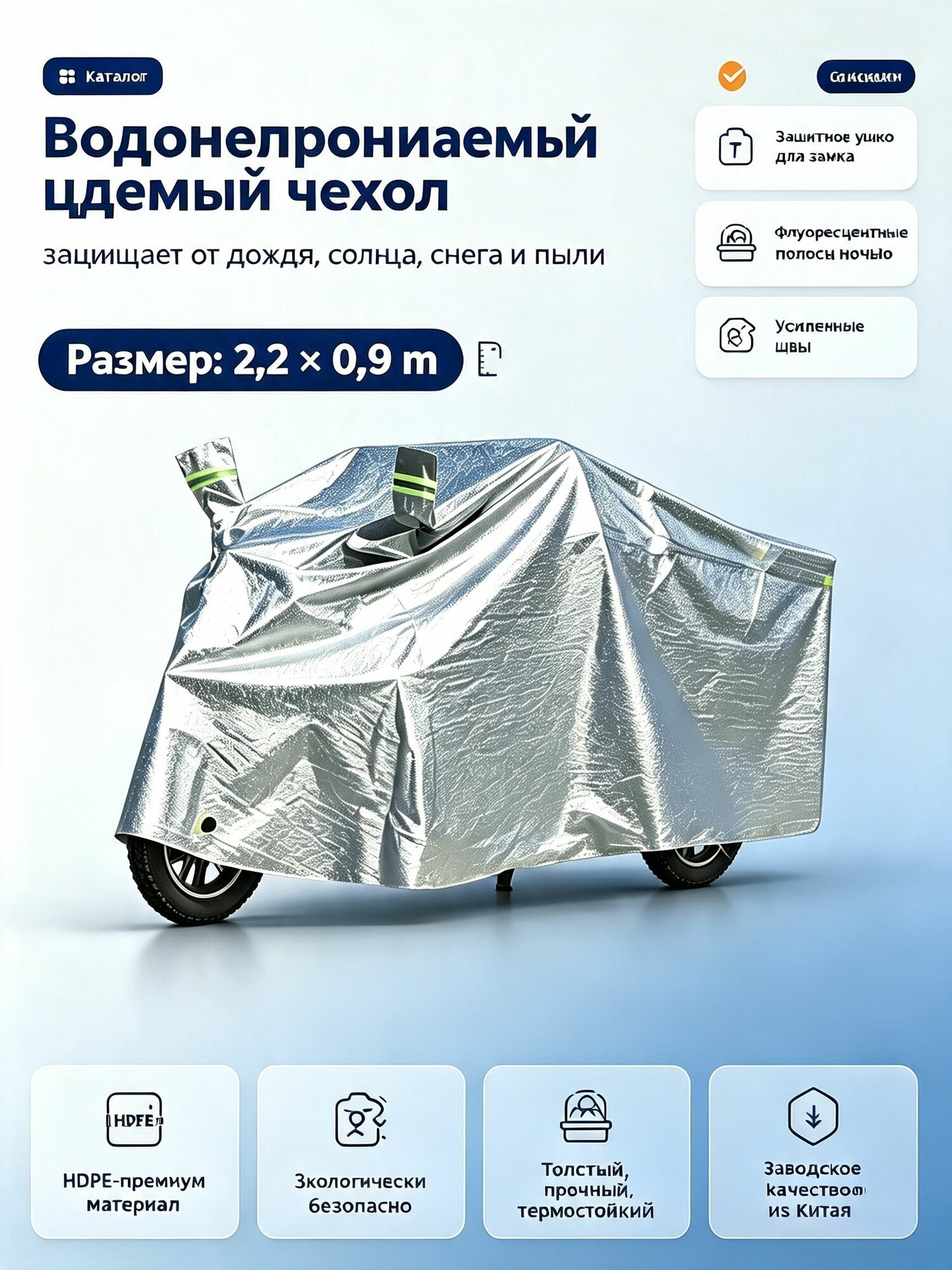 2.2мЗащитный водонепроницаемый чехол для трицикла 2.2м, солнцезащитная накидка для трехколесного велосипеда от дождя и УФ