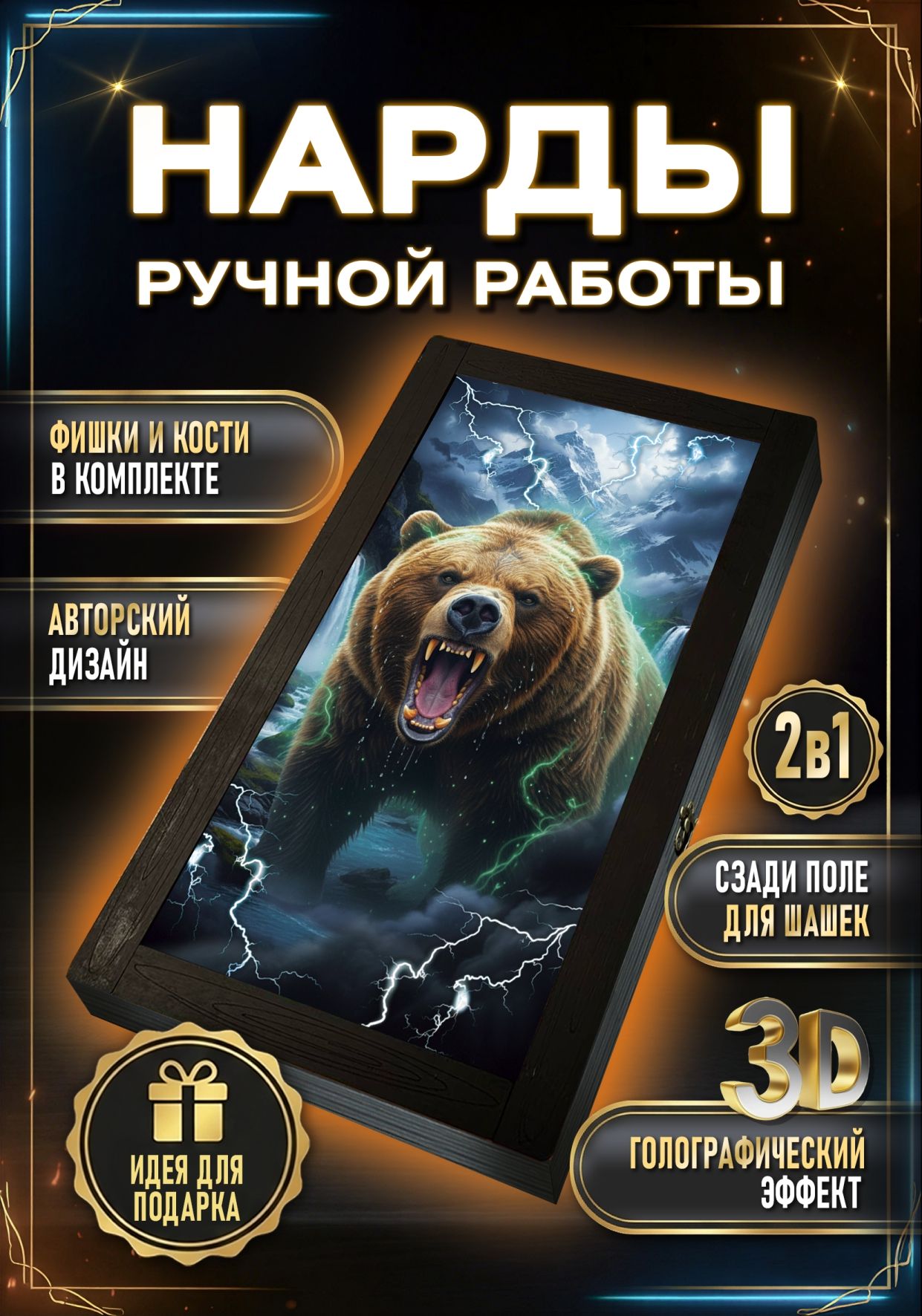 Нарды деревянные ручной работы настольная игра