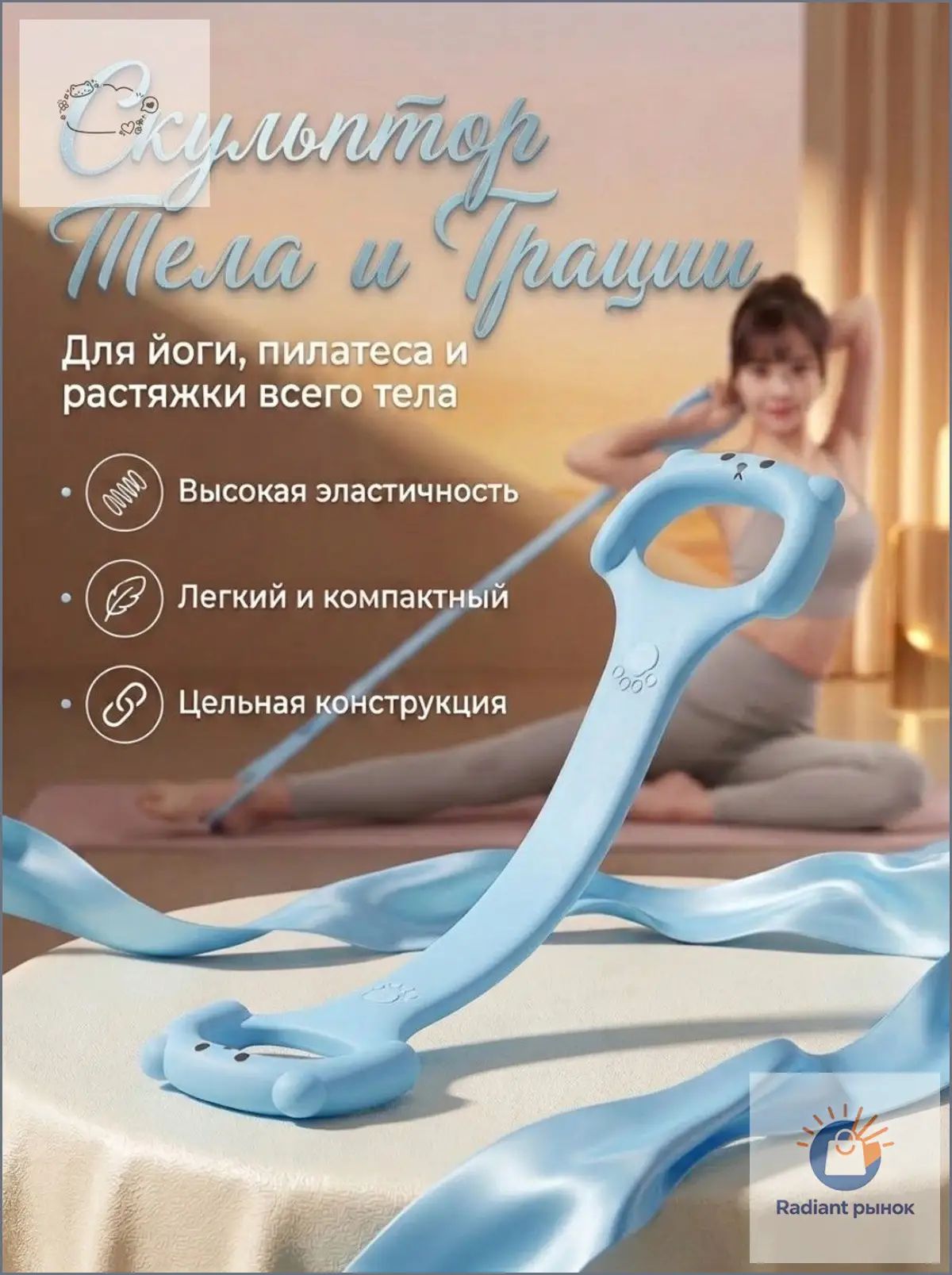 Резинки для фитнеса