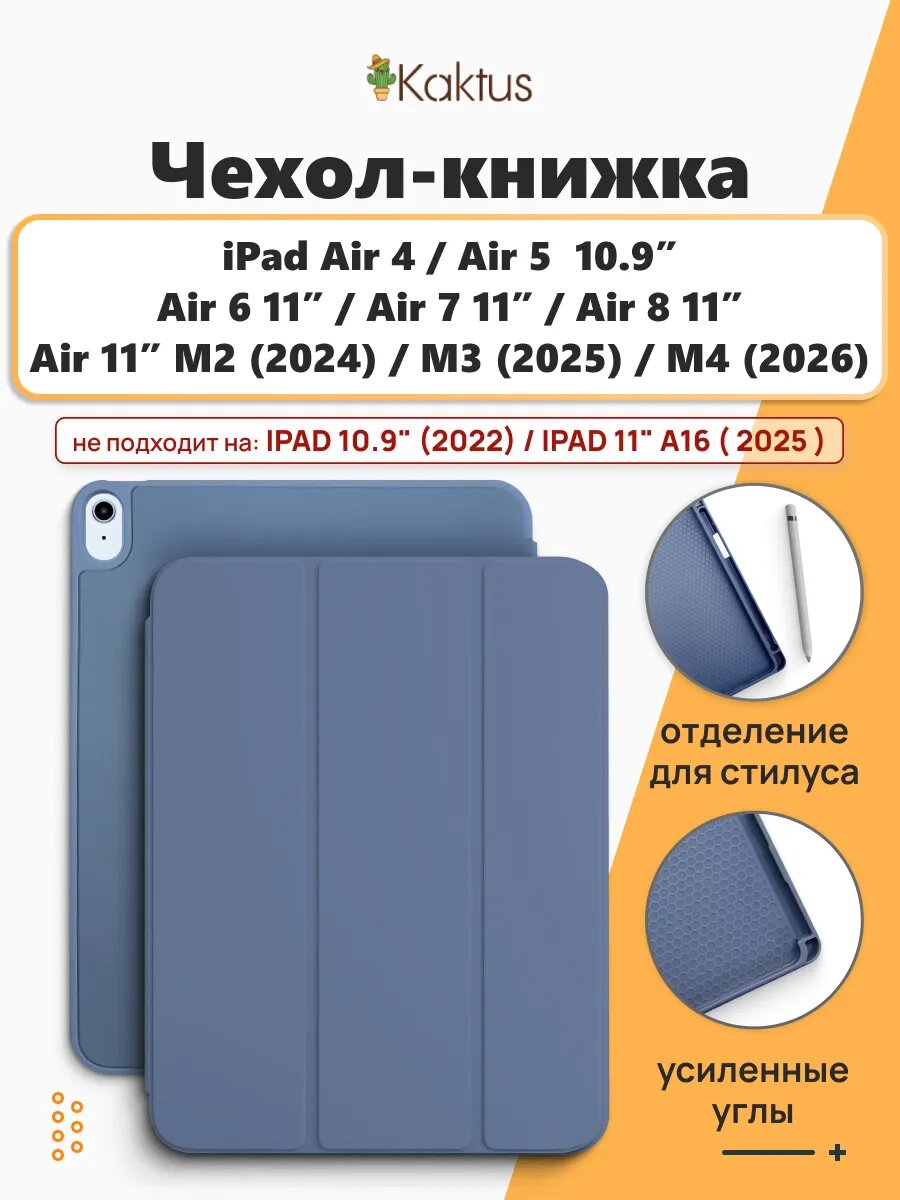 Чехол книжка iPad Air 4 Air 5 10.9 Air 11 air 6 7 8 2026 M2