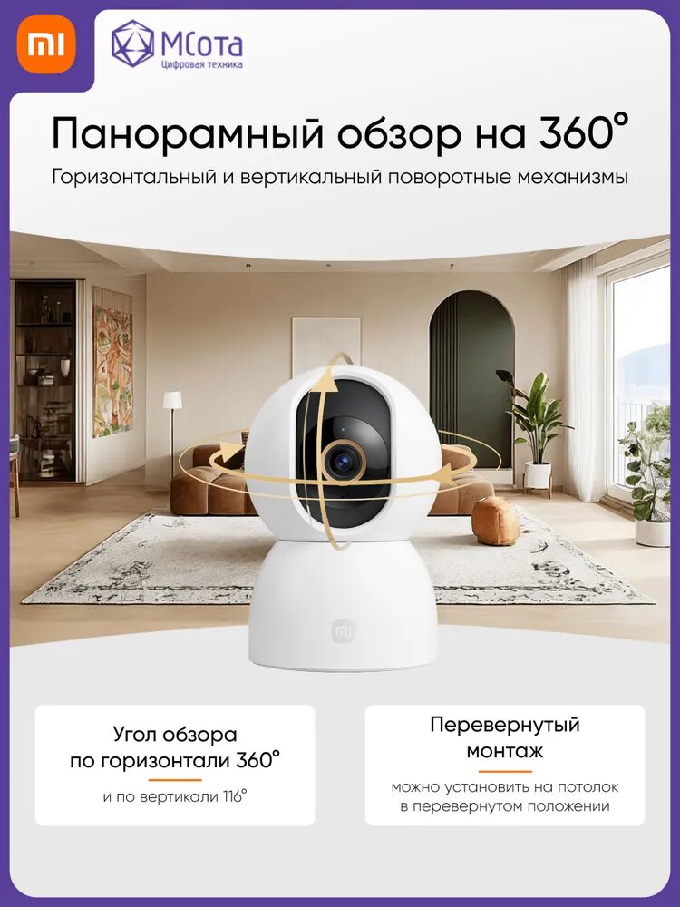 IP-камера Xiaomi Smart Camera C500 EU — фото 1