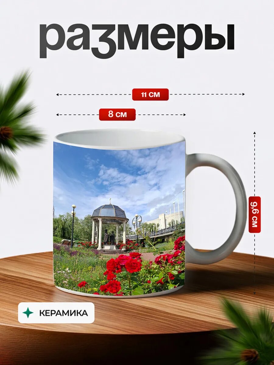 Кружка Белгород 21, — фото 1
